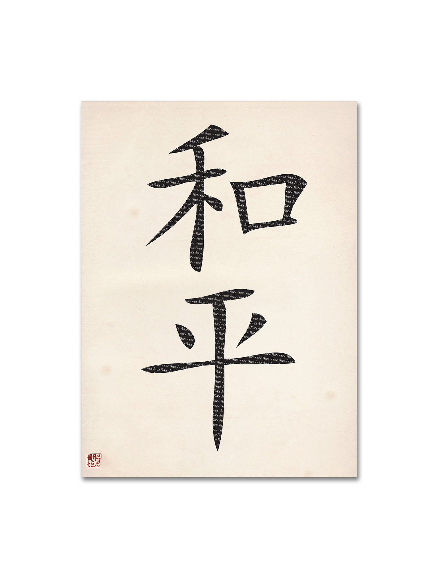 'Peace - Vertical White' Canvas Art by Master's Fine Art, 18" x 24 ...