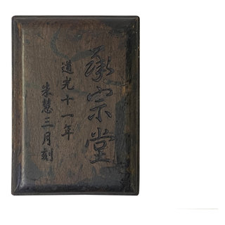 Chinese Characters Rectangular Shape Box Ink Stone Inkwell Pad Hws3482 ...