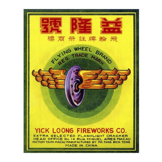 "Flying Wheel Brand Firecracker" Digital Paper Print by Unknown, 15"x18 ...