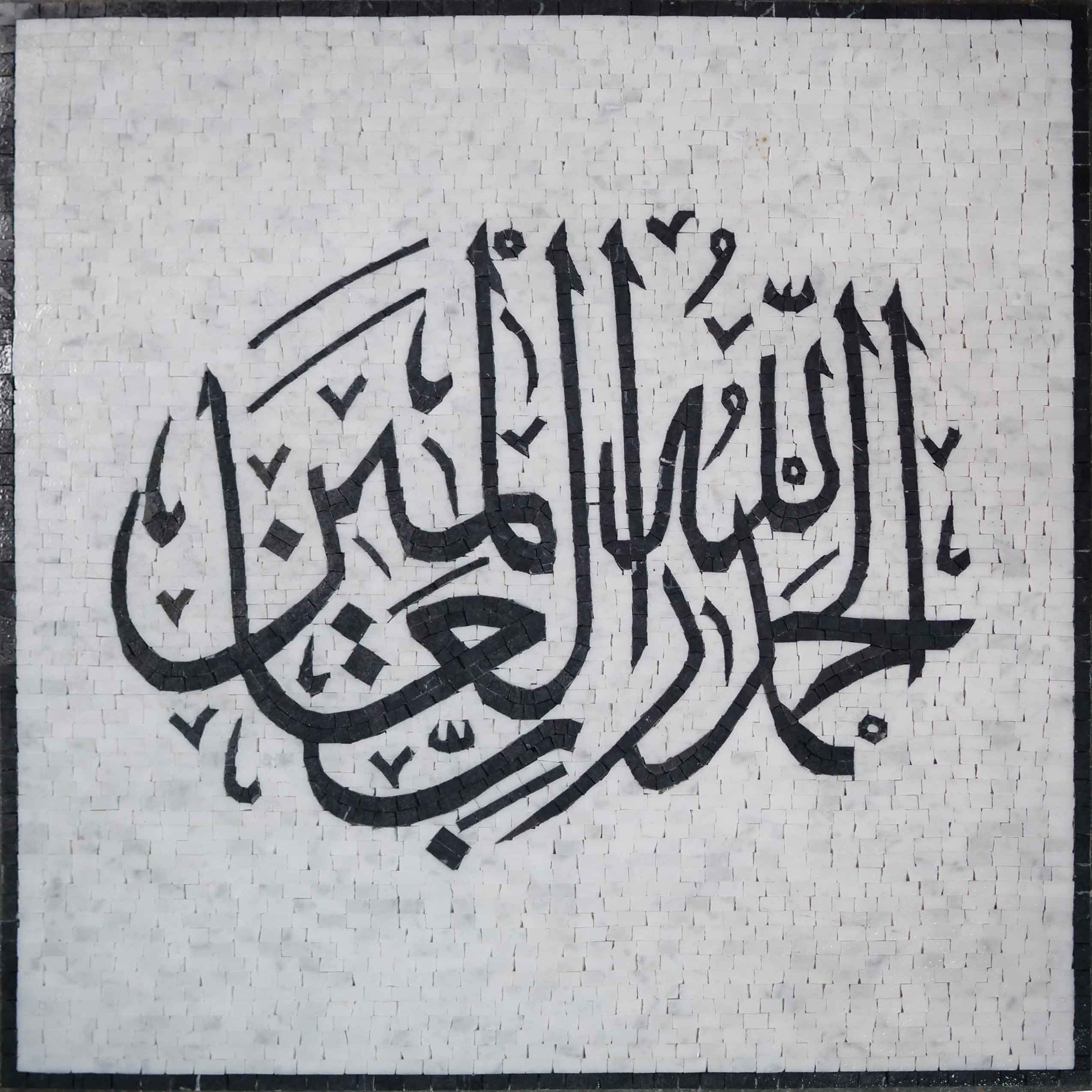 Mosaic Wall Art - Islamic Calligraphy, 40" x 40" - Contemporary - Tile ...