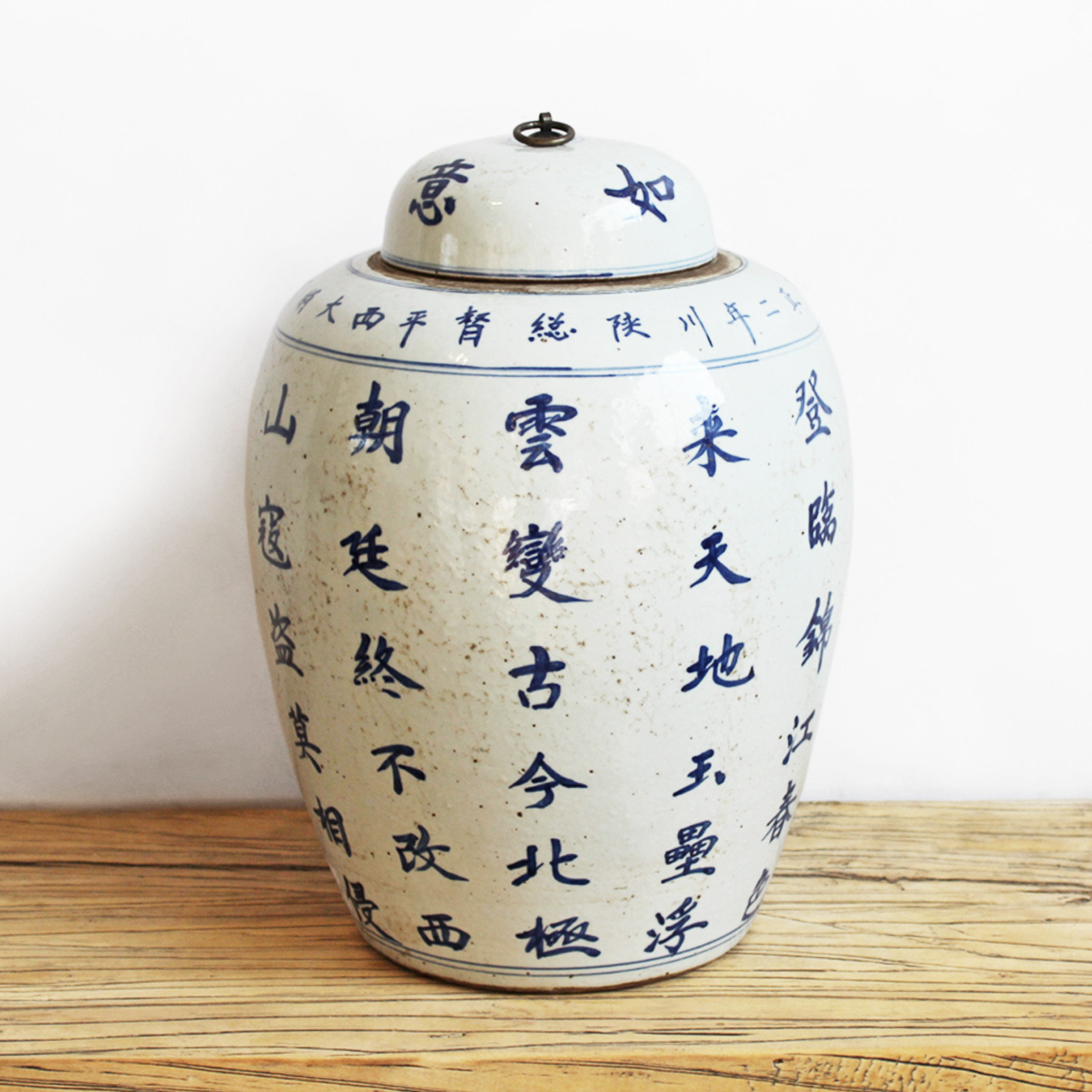 Chinese Characters Porcelain Urn - Asian - Decorative Jars And Urns ...