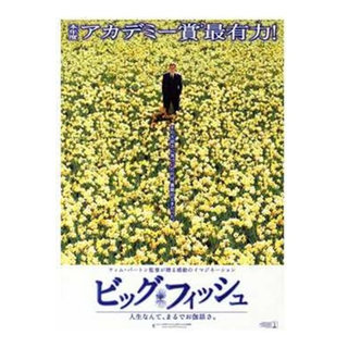 Big Fish Print, 11 x 17 - Asian - Prints And Posters - by Posterazzi ...