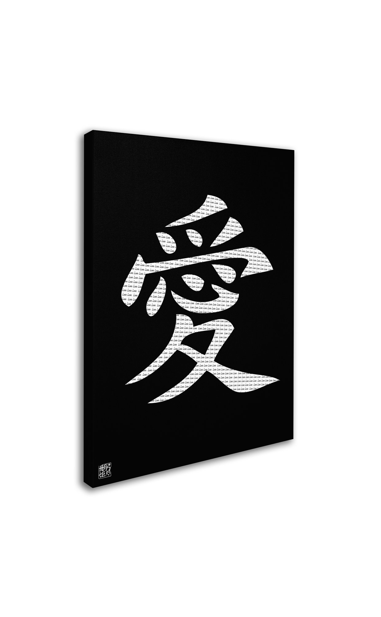 'Love - Vertical Black' Canvas Art by Master's Fine Art, 14" x 19 ...