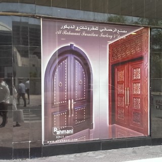 AL RAHMANI FURNITURE FACTORY ( DUBAI). - Project Photos & Reviews ...