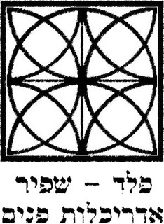 PELED SHAFIR - Project Photos & Reviews - Netanya, IL IL | Houzz