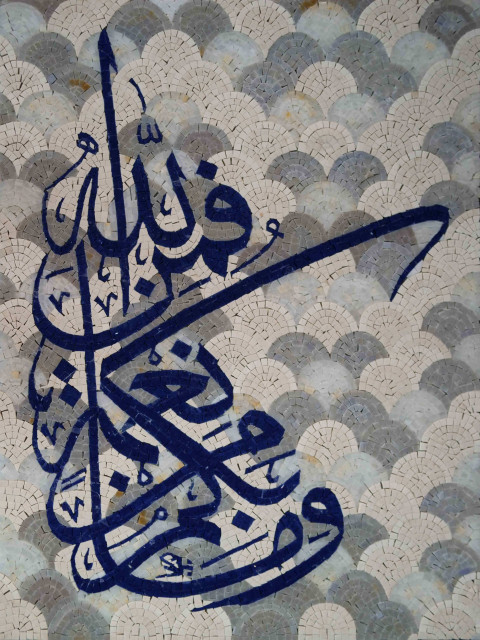 Mosaic Wall Art - Islamic Calligraphy, 29" x 39" - Contemporary - Tile ...