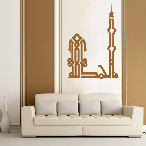 Stickers islam - Classique - Salon - Nice - par web and design | Houzz